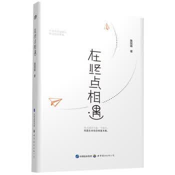 包邮：在终点相遇 心理学 创造性思维--   图书
