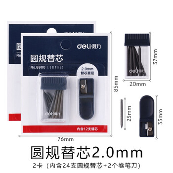 得力圆规专业绘图设计金属不锈钢学生文具考试标准工程制图工具圆规套尺6件套装含鸭嘴笔2.0mm圆规专用 紫色