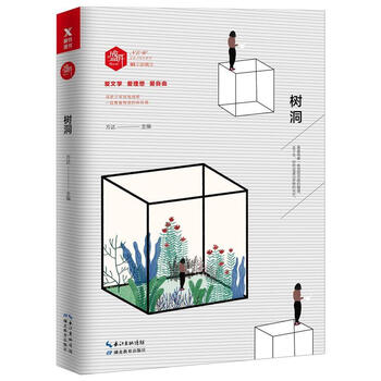 包邮：盛开：树洞青春文学  图书