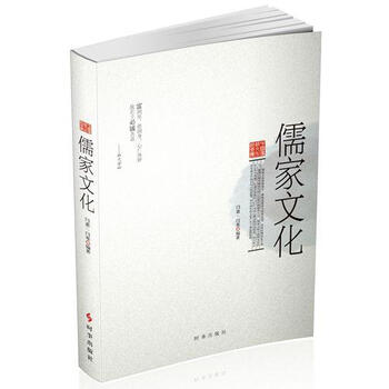 儒家文化闫惠时事出版社9787802325852 文化书籍
