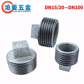 DN15/20—DN100玛钢管堵/镀锌管堵/外丝堵头/管塞/外丝闷头 企标DN15【图片 价格 品牌 报价】-京东
