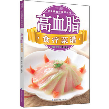 常见病食疗菜谱丛书 高血脂食疗菜谱 犀文图书
