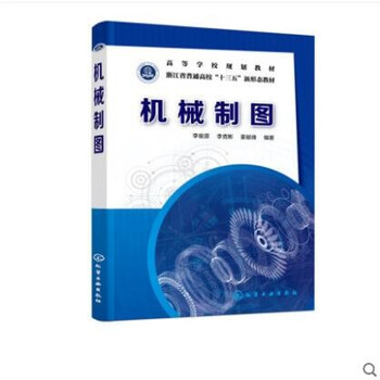 机械制图 李俊源