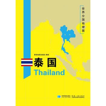 亚洲分国地图  118*83厘米 泰国地图