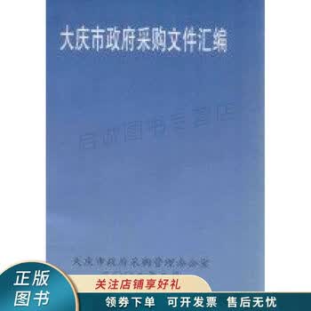 黑龙江省执法人员必读