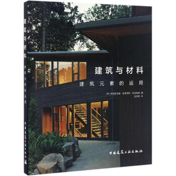 建筑与材料