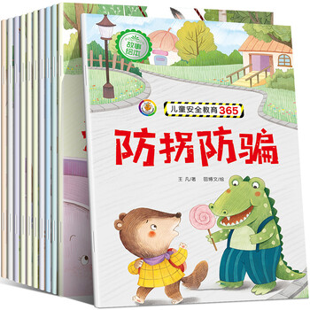 儿童阶梯数学思维训练游戏记忆力专注力训练贴纸书3-6岁益智玩具 安全教育365全10本