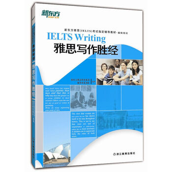 雅思写作胜经