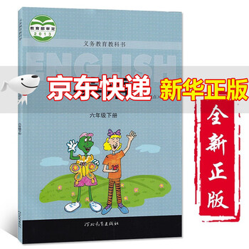 【全新正版】2022适用冀教版小学六年级下册（三起点）英语课本教科书河北教育出版社小学六6下冀教版英语课本教科书