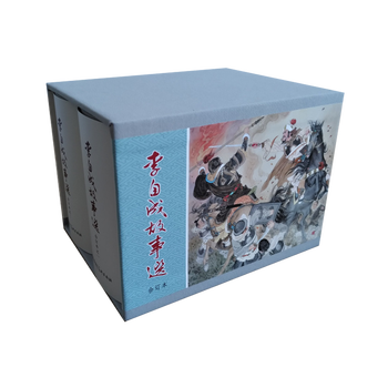 九轩 李自成故事选 连环画小人书 合订本 共2册 50开小精 黑龙江美术出版社