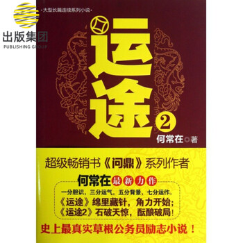 运途(2)