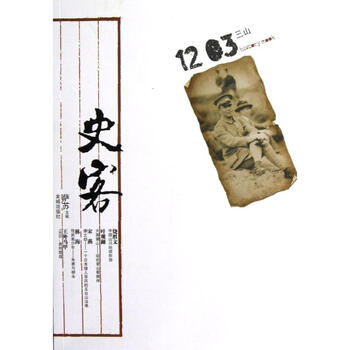 史客.三山