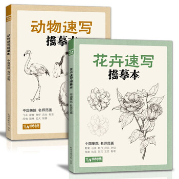 2册花卉+动物速写描摹本 零基础画画入门新手自学教程书籍线描花卉临摹手绘初学者学绘画教材铅笔画描摹画