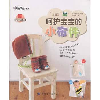 呵护宝宝的小布件
