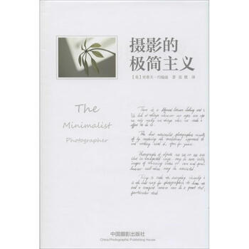 摄影的极简主义