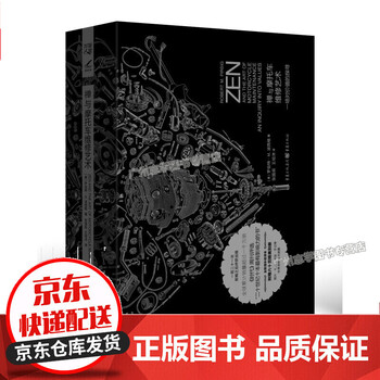 禅与摩托车维修艺术（珍藏版）一场对价值的探寻，附赠六十页精美别册 红色