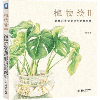 植物绘2 飞乐鸟 