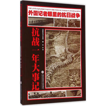 抗战一年大事记