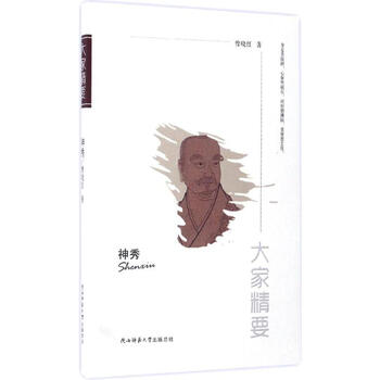 神秀 曾晓红  作 书籍