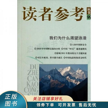 我们为什么渴望浪漫
