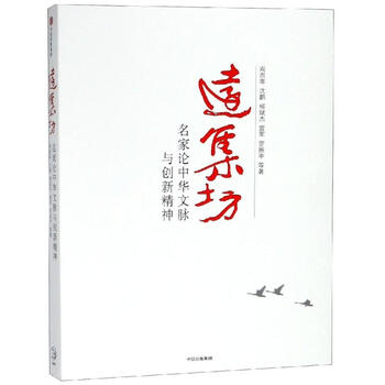 远集坊 阎崇年[等]  书籍