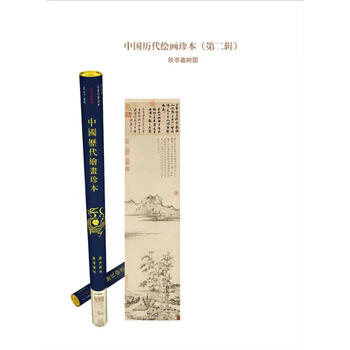 秋亭嘉树图(2)   书籍