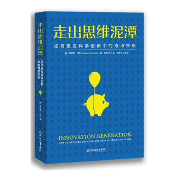 走出思维泥潭