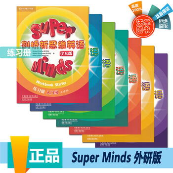 【包邮送书签】剑桥新思维英语少儿版 Super Minds 点读版 英语教材学生用书练习册系列 练习册 一级别