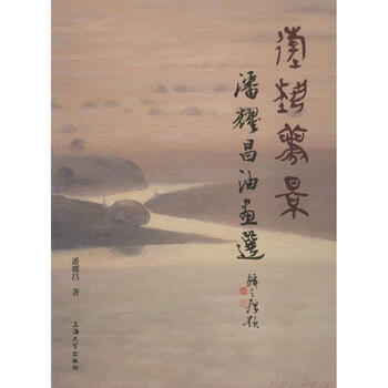 游艺观景 潘耀昌  作 书籍