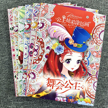 公主炫彩涂色画 全6册 2-4-6岁宝宝幼儿园涂色本 7-8岁女孩涂画书 全套6本