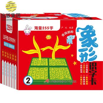 会说话的象形识字卡②