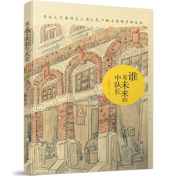 谁是未来的中队长