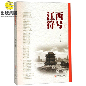 江西符号