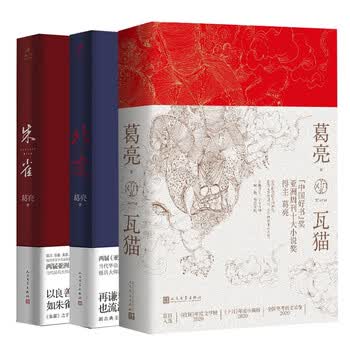 葛亮作品共3册 葛亮