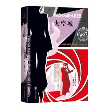 包邮：太空城小说  图书