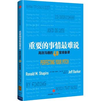 重要的事情最难说