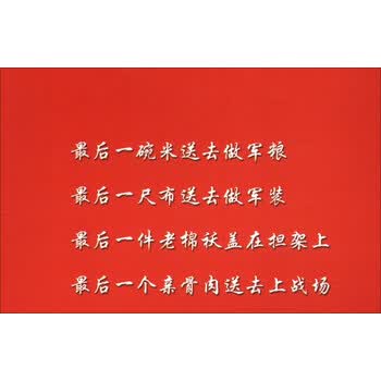 福清市革命老区发展史