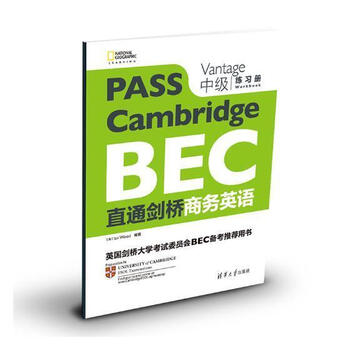 直通剑桥商务英语:中级:练Vantage:Workbook外语学习9787302497523 商务英