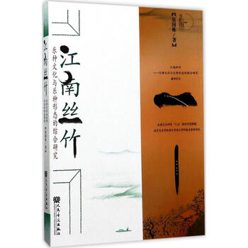 江南丝竹