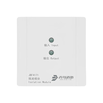 北大青鸟智能型消防火灾报警设备 JBF4171隔离模块（含底座）【图片 价格 品牌 报价】-京东