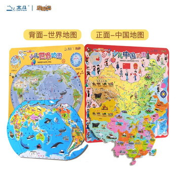 少儿中国世界二合一地图 儿童地图拼图磁性益智玩具学生地理幼儿园拼图磁力智力开发幼儿益智