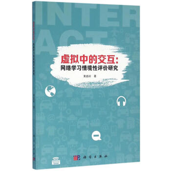 虚拟中的交互