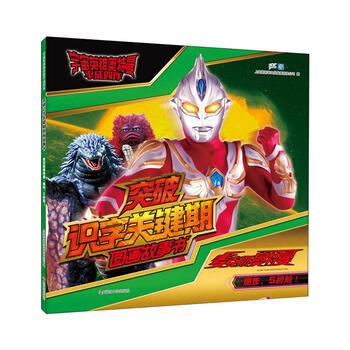 麦克斯奥特曼·爆炸，5秒前！9787305233203