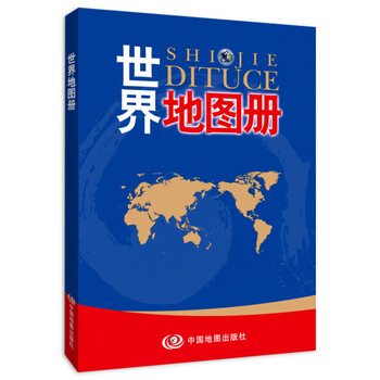 2019新版 世界地图册 国家概况 居民 文化 地理环境 地理区域 经济概况 自然资源 区域合作