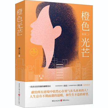 橙色光芒