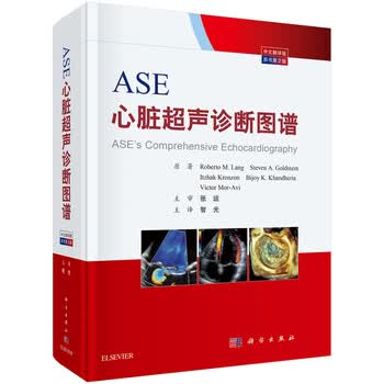 【】心超超声医学书籍 ASE心脏超声诊断图谱：（美）罗伯托·M.朗（Roberto M.L
