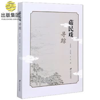 菇民戏寻踪