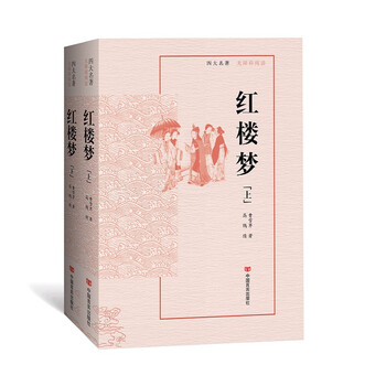 红楼梦（无障碍阅读版）