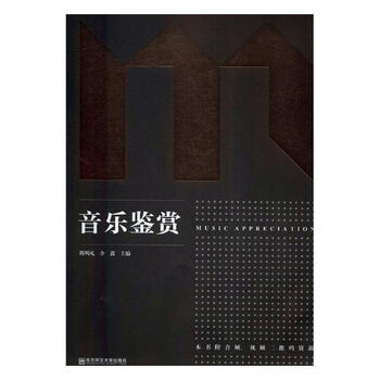 包邮：音乐鉴赏音乐音乐欣赏世界 图书