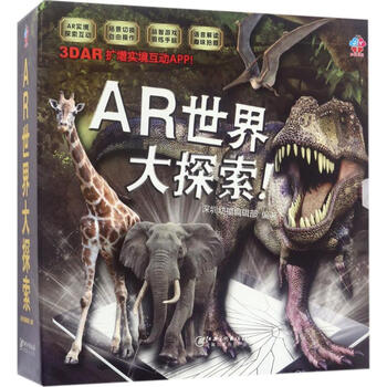 AR世界大探索